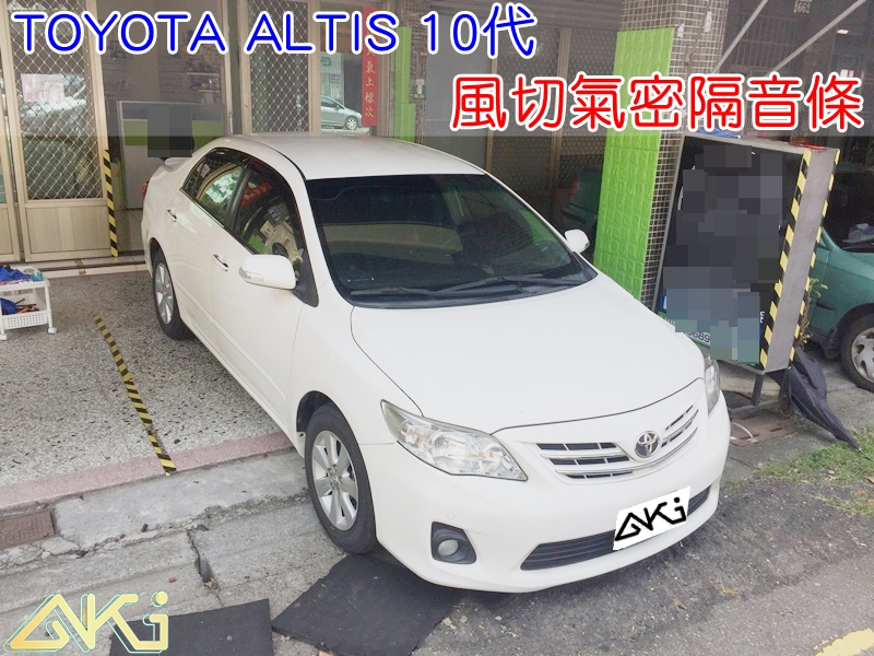 TOYOTA COROLLA ALTIS 10代 風切氣密隔音條 AKi汽車隔音|輪拱隔音 汽車隔音 輪弧 台中 車門制震 後車箱 車款車頂棚 ...